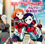 品　番：LACA-5470発売日：2006年03月24日発売出荷目安：5〜10日□「返品種別」について詳しくはこちら□TX系アニメ「舞-乙HiME」より品　番：LACA-5470発売日：2006年03月24日発売出荷目安：5〜10日□「返品...