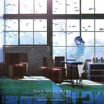品　番：GNCA-1405発売日：2014年06月25日発売出荷目安：5〜10日□「返品種別」について詳しくはこちら□MXTV他アニメ「凪のあすから」より品　番：GNCA-1405発売日：2014年06月25日発売出荷目安：5〜10日□「返...