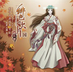 品　番：LACA-15272発売日：2013年01月23日発売出荷目安：5〜10日□「返品種別」について詳しくはこちら□品　番：LACA-15272発売日：2013年01月23日発売出荷目安：5〜10日□「返品種別」について詳しくはこちら□...