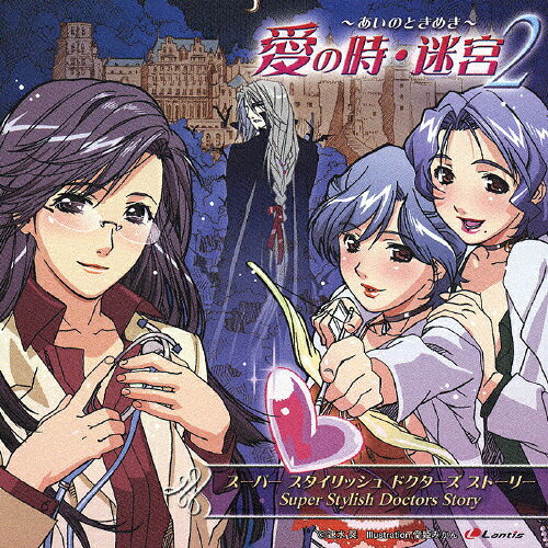 品　番：LACA-5372発売日：2005年03月24日発売出荷目安：5〜10日□「返品種別」について詳しくはこちら□速水奨:原作ノベルズ「S.S.D.S 愛の時,迷宮(ときめき)」より品　番：LACA-5372発売日：2005年03月24...