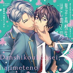 品　番：GNB-2013発売日：2020年04月10日発売出荷目安：5〜10日□「返品種別」について詳しくはこちら□品　番：GNB-2013発売日：2020年04月10日発売出荷目安：5〜10日□「返品種別」について詳しくはこちら□CDアル...