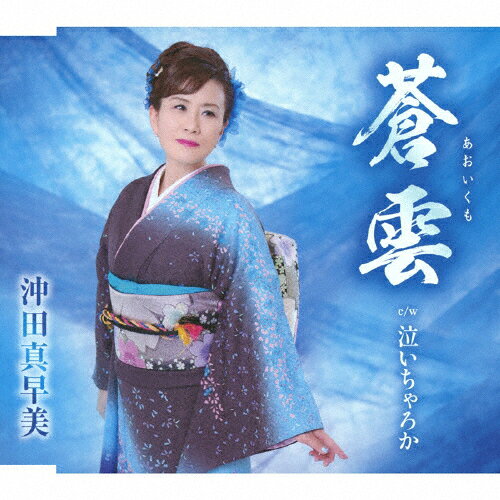 品　番：TKCA-91679発売日：2026年02月04日発売出荷目安：2〜5日□「返品種別」について詳しくはこちら□品　番：TKCA-91679発売日：2026年02月04日発売出荷目安：2〜5日□「返品種別」について詳しくはこちら□CD...