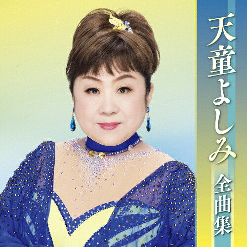 品　番：TECE-3778発売日：2026年10月21日発売出荷目安：発売日前日〜3日□「返品種別」について詳しくはこちら□品　番：TECE-3778発売日：2026年10月21日発売出荷目安：発売日前日〜3日□「返品種別」について詳しくは...