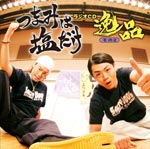品　番：FFCO-94発売日：2013年09月25日発売出荷目安：5〜10日□「返品種別」について詳しくはこちら□品　番：FFCO-94発売日：2013年09月25日発売出荷目安：5〜10日□「返品種別」について詳しくはこちら□CDアルバム...