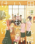 品　番：BCBA-4776発売日：2016年12月22日発売出荷目安：5〜10日□「返品種別」について詳しくはこちら□※数量限定につき、お一人様1枚(組)限り第11〜12話収録品　番：BCBA-4776発売日：2016年12月22日発売出荷...