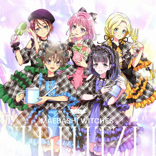 品　番：LACA-25266発売日：2026年03月18日発売出荷目安：5〜10日□「返品種別」について詳しくはこちら□MXTV他アニメ「前橋ウィッチーズ」より品　番：LACA-25266発売日：2026年03月18日発売出荷目安：5〜10...