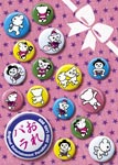 品　番：LABM-7077/8発売日：2011年04月27日発売出荷目安：5〜10日□「返品種別」について詳しくはこちら□収録:2010年12月24日 両国国技館品　番：LABM-7077/8発売日：2011年04月27日発売出荷目安：5〜...