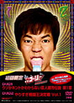 品　番：YRBX-5/6発売日：2006年12月20日発売出荷目安：5〜10日□「返品種別」について詳しくはこちら□※数量限定につき、お一人様1枚(組)限り発売元:アール・アンド・シー、テレビ東京品　番：YRBX-5/6発売日：2006年1...