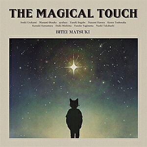 品　番：BITEI-0001発売日：2023年11月29日発売出荷目安：5〜10日□「返品種別」について詳しくはこちら□品　番：BITEI-0001発売日：2023年11月29日発売出荷目安：5〜10日□「返品種別」について詳しくはこちら□...