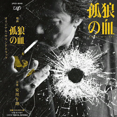 品　番：VPCD-86169発売日：2018年04月18日発売出荷目安：5〜10日□「返品種別」について詳しくはこちら□東映配給映画「孤狼の血」O.サントラ品　番：VPCD-86169発売日：2018年04月18日発売出荷目安：5〜10日□...