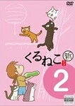 品　番：DABA-4490発売日：2013年09月27日発売出荷目安：5〜10日□「返品種別」について詳しくはこちら□第14〜25話収録品　番：DABA-4490発売日：2013年09月27日発売出荷目安：5〜10日□「返品種別」について詳...