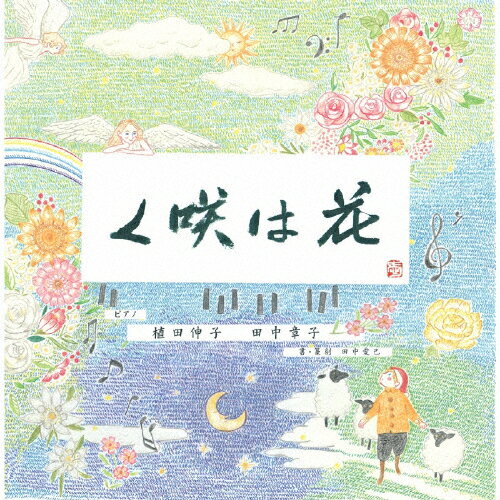 品　番：MSCD-1002発売日：2023年06月18日発売出荷目安：5〜10日□「返品種別」について詳しくはこちら□楽琴書品　番：MSCD-1002発売日：2023年06月18日発売出荷目安：5〜10日□「返品種別」について詳しくはこちら...
