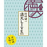 品　番：LABX-8190/1発売日：2016年12月07日発売出荷目安：5〜10日□「返品種別」について詳しくはこちら□収録:2016年6月18日 山梨・河口湖ステラシアター品　番：LABX-8190/1発売日：2016年12月07日発売...