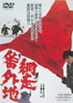 品　番：DUTD-02061発売日：2011年06月01日発売出荷目安：1〜2週間□「返品種別」について詳しくはこちら□※数量限定につき、お一人様1枚(組)限り品　番：DUTD-02061発売日：2011年06月01日発売再プレス日：201...