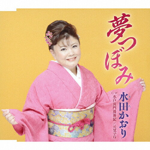 品　番：TKCA-90548発売日：2013年06月26日発売出荷目安：1〜2週間□「返品種別」について詳しくはこちら□品　番：TKCA-90548発売日：2013年06月26日発売出荷目安：1〜2週間□「返品種別」について詳しくはこちら□...