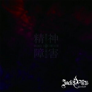 品　番：CCJM-2発売日：2019年05月29日発売出荷目安：5〜10日□「返品種別」について詳しくはこちら□品　番：CCJM-2発売日：2019年05月29日発売出荷目安：5〜10日□「返品種別」について詳しくはこちら□CDアルバムロッ...