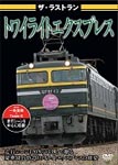 品　番：VKL-048発売日：2015年04月30日発売出荷目安：5〜10日□「返品種別」について詳しくはこちら□品　番：VKL-048発売日：2015年04月30日発売出荷目安：5〜10日□「返品種別」について詳しくはこちら□DVDその他...