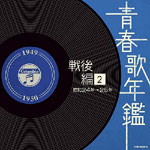 品　番：COCP-34698/9発売日：2008年02月27日発売出荷目安：2〜5日□「返品種別」について詳しくはこちら□品　番：COCP-34698/9発売日：2008年02月27日発売出荷目安：2〜5日□「返品種別」について詳しくはこち...