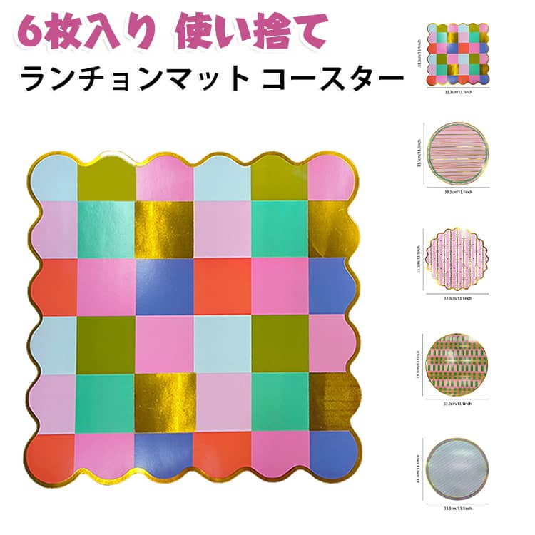 波打つ花形の縁が可愛らしい、箔押し加工付き使い捨てテーブルマット6枚入りセットです。表面に断熱加工が施されており、温かいお皿やコップを置いてもテーブルを傷つけません。薄手の紙素材で携帯性に優れ、ピクニックやお出かけに持ち運びやすいです。金色...