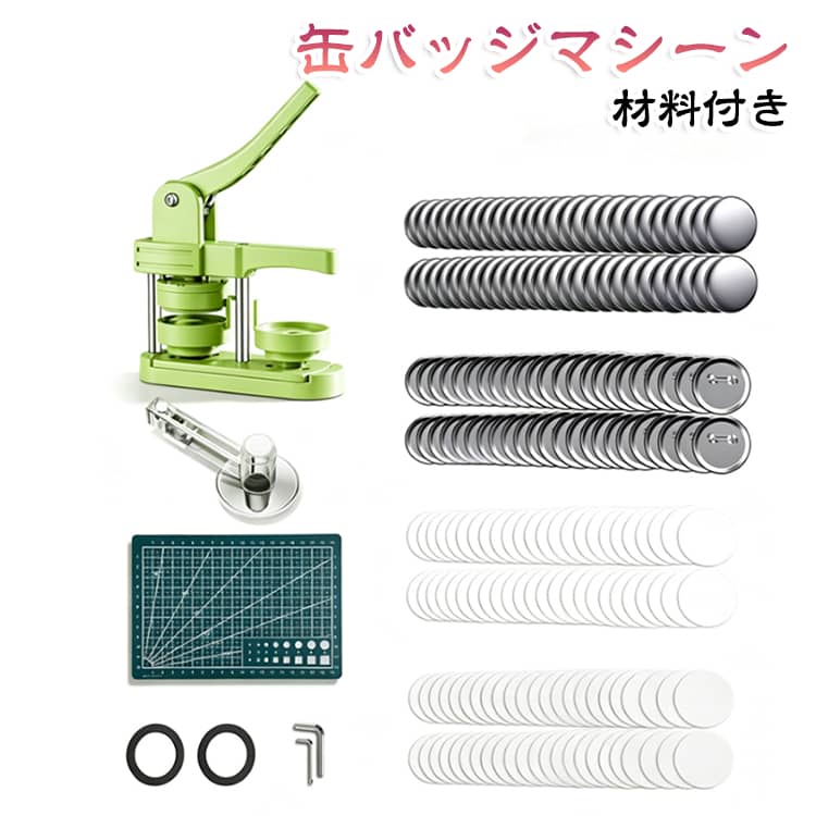 初心者からプロまで使える多機能缶バッジ製造機。安定した品質と耐久性を持つ便利なアイテム！子供も大人もラクラク作成！ハンドル付きで簡単にプレスできます。 軽い力であっという間に完成。 サイズ 405pcs サイズについての説明 サイズ：235...