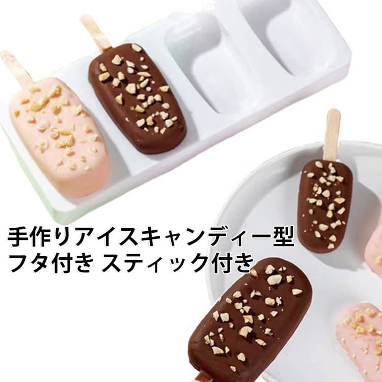 シリコン製アイスキャンディー型 ジュースやミルク、果実など、お好みの材料を入れて冷凍するだけ。ご家庭で手軽にオリジナルのアイスキャンディー作りを楽しめます。フタ付きなので、冷凍庫内で保管しやすく、におい移りやホコリの付着を防ぎやすい仕様です...