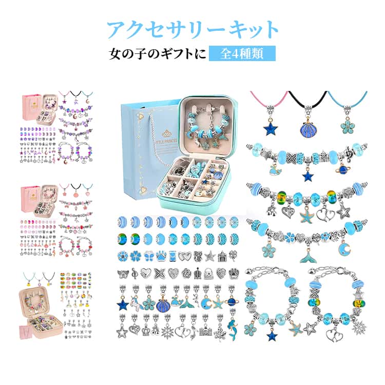 女の子向けDIYビーズアクセサリーキットです。おすすめポイント1. DIYアクセサリー作りブレスレット・ネックレスを自由にカスタマイズ。2. ギフトボックス仕様手提げバッグ付きでプレゼントにも最適。3. 収納ボックス付きビーズやパーツを整理...
