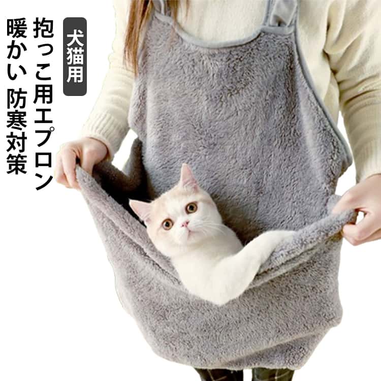 ふわふわで猫や小型犬を入れるためのエプロンです。猫耳の形で、見た目可愛すぎます！両面サンゴフリース素材で作られるので、ふわふわでペットの肌にも優しいです。内側の暖かい空気を逃さない高い保温性を持っています。ペットをリラックスさせ、快適にエプ...