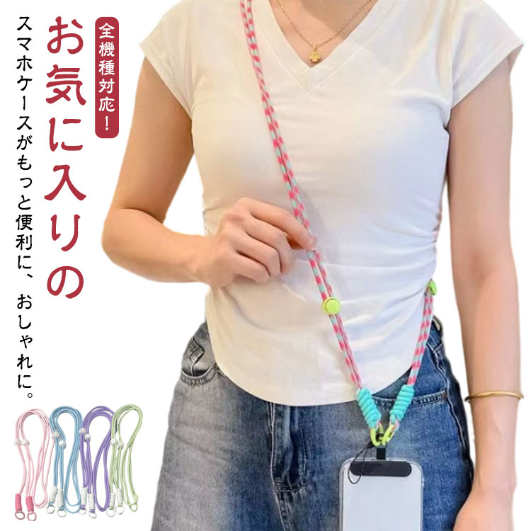 全機種対応！お気に入りのスマホケースがもっと便利に、おしゃれに。ポケットのないファッションでも肩にかけるだけでスマホをサッと取り出せる。両手がふさがる旅行先でも重宝します。太めのパラコード素材がおしゃれで耐久性も抜群。両先端はフック式で簡単...