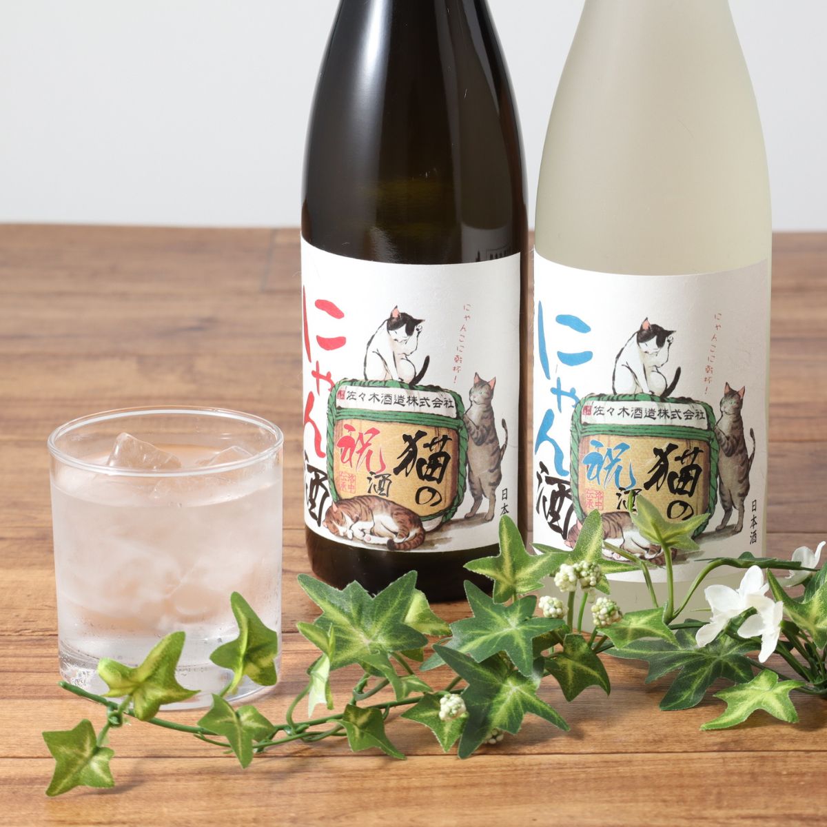 ネコ好きのための日本酒飲み比べセット 今日も可愛い猫ちゃんに乾杯！ ぜひ、ねこちゃんを撫でながらお召し上がり下さい♪ 冠装飾のにゃんこ柄西陣織の色はランダムです。 【猫の祝酒 にゃん酒】大吟醸 720ml 爽やかな香りとキリリとした飲みやす...