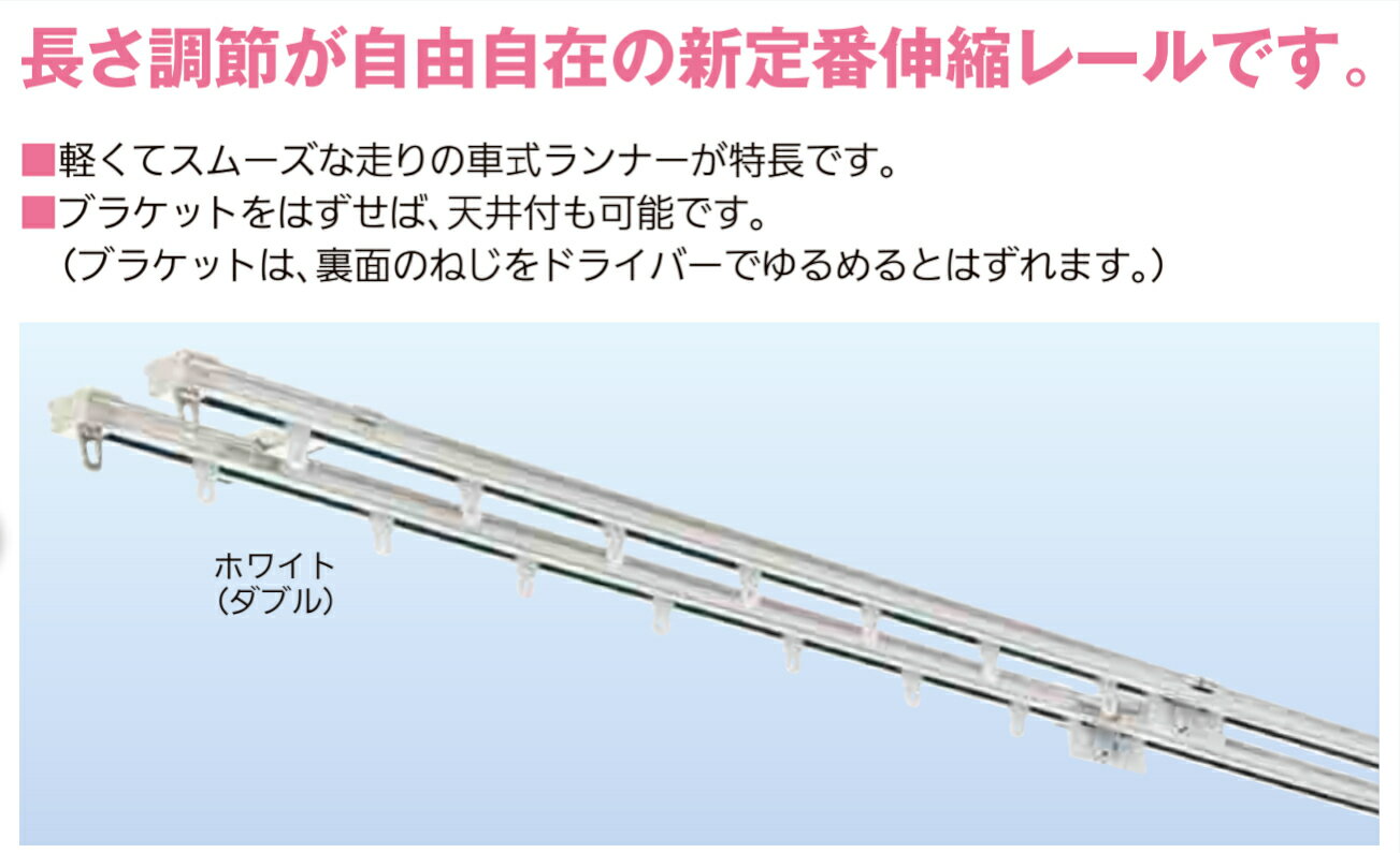 【楽天市場】TOSO カーテンレール AJ606 ダブル 2m ホワイト/ブラウン：ジュールプラス楽天市場店