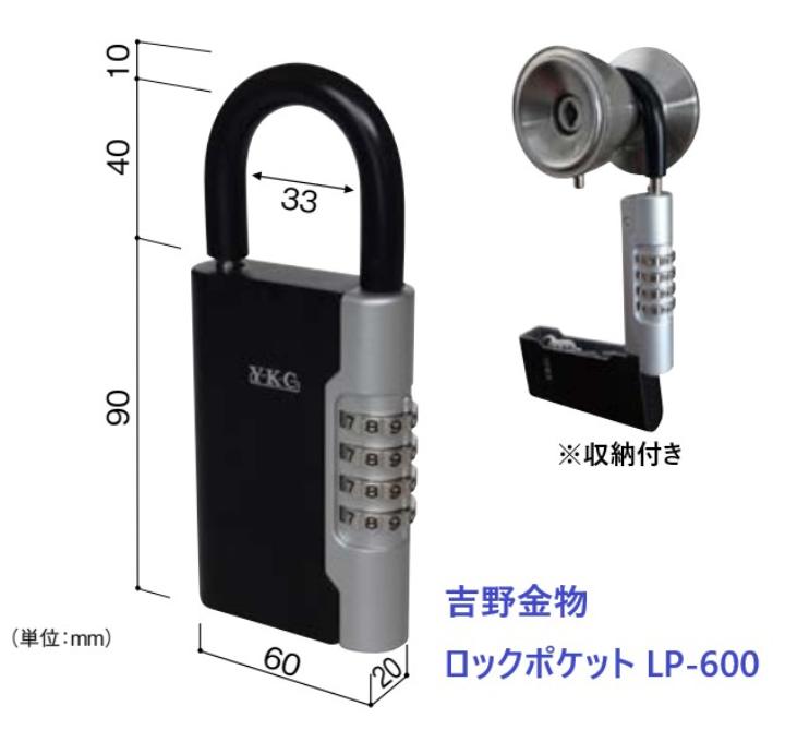 住宅や店舗等のキー、メモ、小物等を収納できる、コンパクトなボックス付き南京錠。 施錠、解錠は4桁のダイヤルをあわせるだけでOK。 鍵の暗証番号は可変式で、4桁 10,000通りのお好きな番号に設定できます。 材質：本体/ダイカスト、吊/スチ...