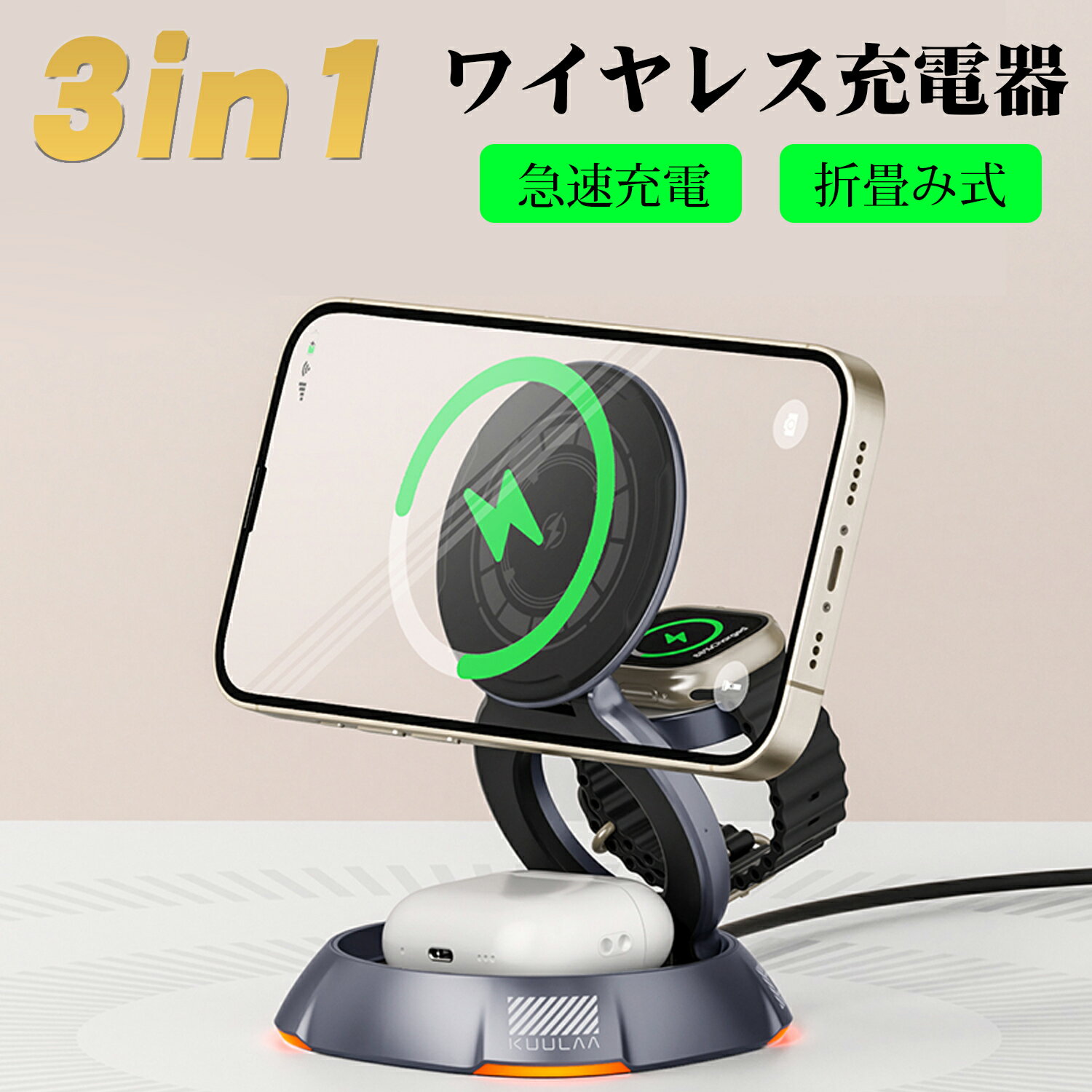 商品名 折り畳み式 3in1 ワイヤレス充電器 サイズ(約) 83*83*25mm(折り畳み後) 素材 PC+ABS、亜鉛合金 カラー ブルー 入力 5V/9V 3A(MAX) 12V 2.25A(MAX) 出力 出力1(ipone)　7....