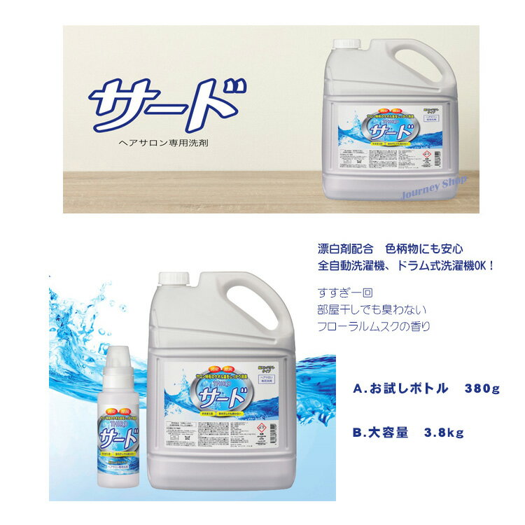 品名洗濯用合成洗剤液性弱酸性成分界面活性剤 [ 高級アルコール系(非イオン) ] 漂白剤、安定化剤、香料使用量の目安水30Lに対して10g(10mL)特徴すすぎ一回 部屋干しでも臭わない注意事項1.タオルの取り扱い表示に従ってお洗濯してくだ...