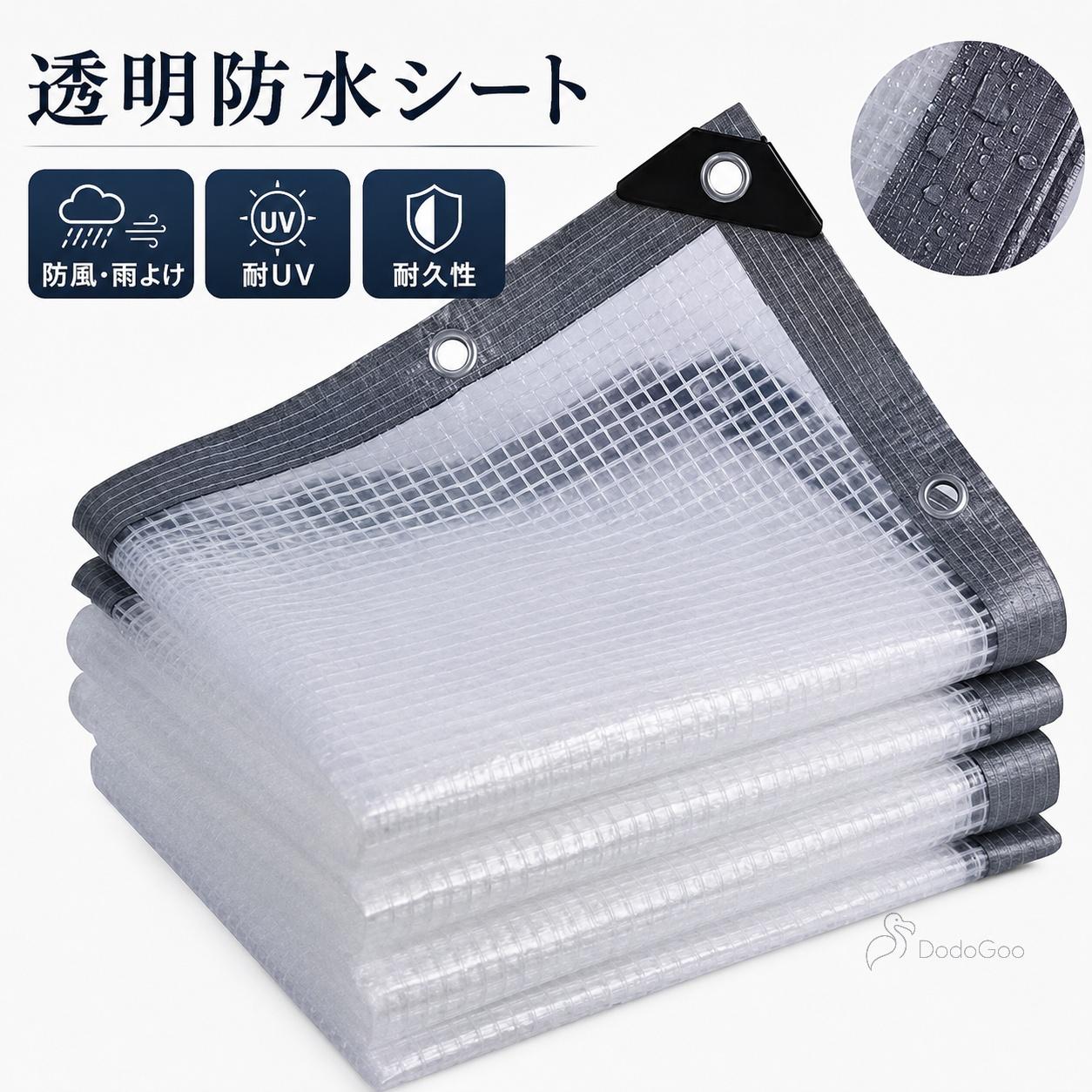 丈夫なPVC製で、柔らかくて丈夫、引っ張りに強く、変形にくく、耐紫外線性と耐久性がある透明雨よけシート。 ロープなどで吊るしたり、バンドで固定したり、いろんな使い方がありボタンホール付き、簡単に固定できます。 補強されたエッジ全体に沿って配...