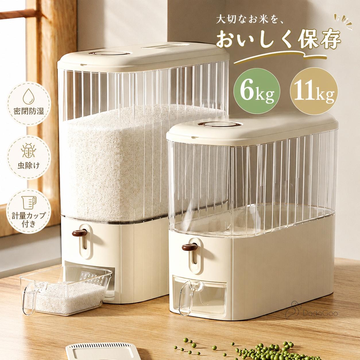 SALE 米びつ スリム 6kg 11 キッチン用品 食器 調理器具 特集 ベージュ ベージュ&amp;透明 6KG 11KG