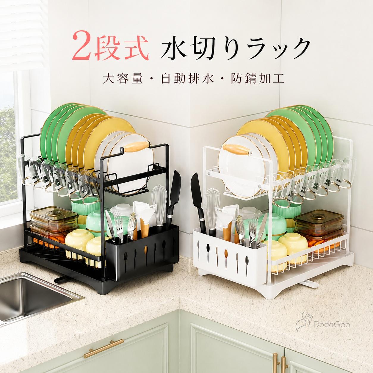 商品規格 仕様 商品名：水切りラック 特徴：耐荷重30kg 素材：ステンレス鋼 カラー：ブラック・ホワイト サイズ：詳細は商品ページにてご参照ください。 注意事項 ▼・モニターの色と実際の商品は若干異なる場合がございます。 ▼・ 生産時期や...