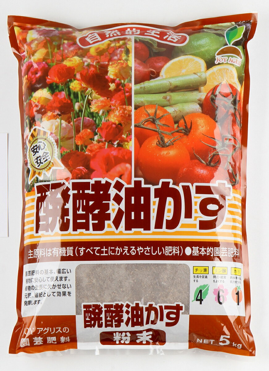 商品情報 名称 醗酵油かす　粉末内容量 5kg