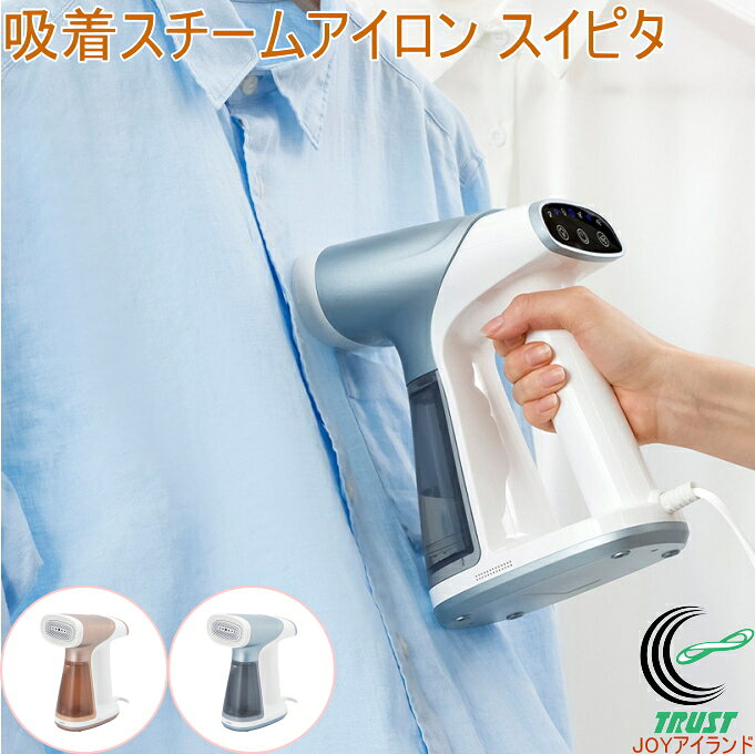 商品詳細 サイズ （約）幅105×奥行169×高さ235mm、1100g 材質 本体：ポリカーボネート、ABS樹脂 アイロン面：アルミニウム タンク：ポリプロピレン 電源 AC100V 50/60Hz 定格消費電力 1200W タンク容量 ...