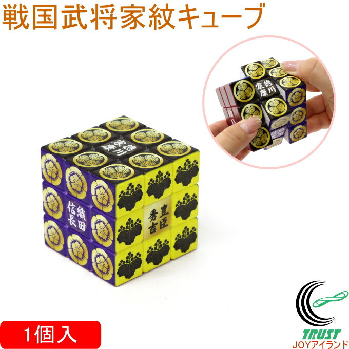 商品詳細 サイズ （約）5.7×5.7×5.7cm、65g 材質 PS 対象年齢 6歳以上 使用上の注意 ・自動車などを運転中は使用しないでください。 ・小さなお子様やペットの手の届かないところに保管してください。 ・可動部に髪の毛や衣服、...