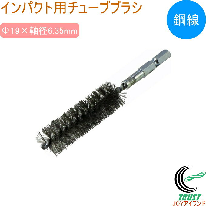 商品詳細 サイズ （約）外径19×厚み60×軸径6.35mm 最高回転数 3,600 min -1（rpm） 用途 パイプやネジ穴の内径クリーニング、内径バリ取りに。 使用上の注意 安全のため、保護メガネ・マスク等をご使用ください。 ご使用...