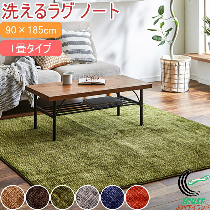 商品詳細 サイズ （約）90×185cm（約1畳サイズ） 材質 表地=ポリエステル100%【サンゴマイヤー針抜き】 裏地=不織布【滑り止め付き】 中材=ウレタンフォーム7mm 原産国 中国製 洗濯表示 30℃以下の水温で弱い手洗いが可能です...
