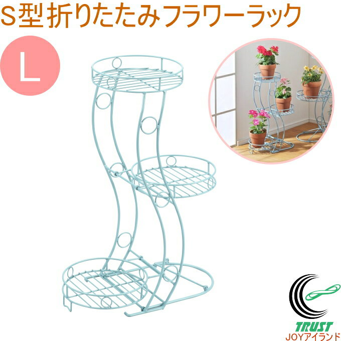 商品詳細 サイズ 本体：（約）幅465××奥行き265×高さ655mm 折りたたみ時：（約）幅265×奥行250×高さ655mm 重量：（約）2.7kg 対応鉢サイズ目安 5～8号 耐荷重 1段あたり約5kg 材質 スチール丸棒（表面処理：...