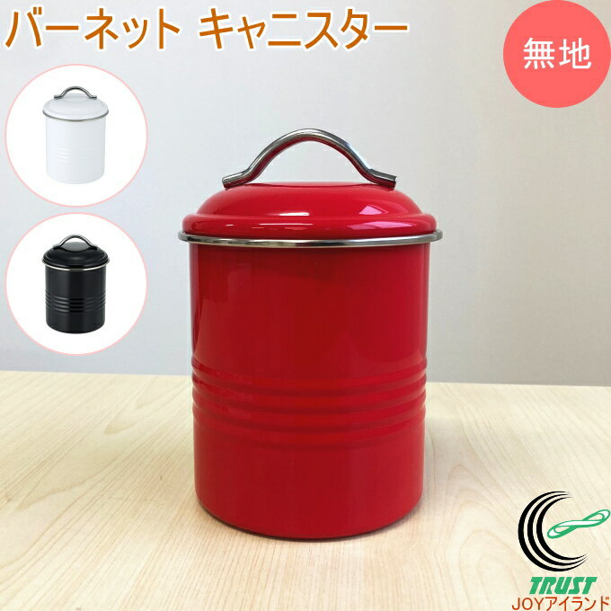 商品詳細 サイズ （約）115×115×162mm 材質 スチール粉体塗装、シリコーンゴム 注意 長期保存はできません。 水分や汚れは錆の原因になりますので、すぐに拭きとって下さい。 製造上やむを得ず、微細な凹みや塗装面の傷、色むら等が残る...