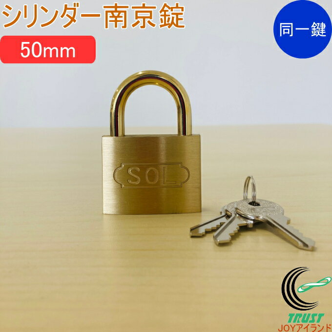 商品詳細 サイズ 50mm カギ番号について カギ番号はA44323です。 材質 本体：真ちゅう キー：真ちゅう・ニッケルメッキ 原産国 中国 注意 真ちゅう製のため、使用していくうちに黒ずむ場合がございます。 本商品は盗難防止に絶対的なカ...