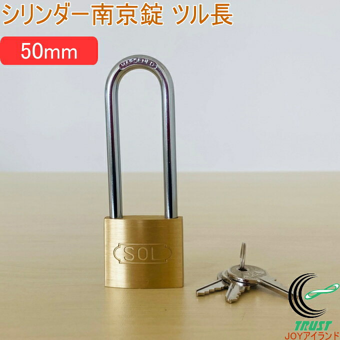 商品詳細 サイズ 50mm カギ番号について カギ番号はA〇〇〇〇〇←ランダムな5桁の番号です。 材質 本体：真ちゅう キー：真ちゅう・ニッケルメッキ ツル部：焼入れ鋼・クロームメッキ 原産国 中国 注意 真ちゅう製のため、使用していくうち...