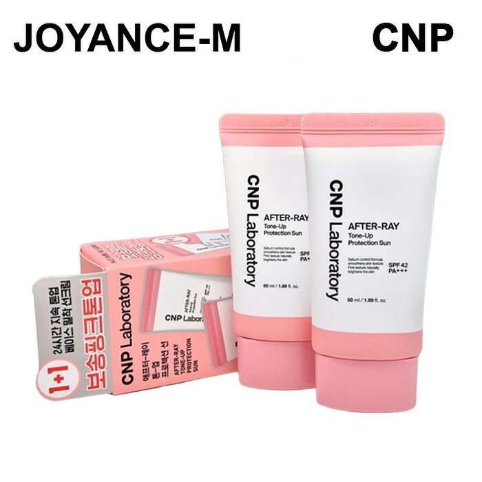 商品詳細 内容量 50ml*2ea 商品名 After-Ray Tone Up Protection Sun 広告文責JOYANCE-M&nbsp; /01023362532 メーカー名 CNP 製造国韓国 商品区分化粧品 輸入者名本商品は...