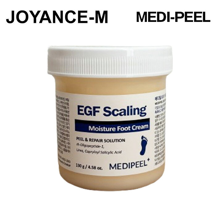 商品詳細 内容量 130g 商品名 EGF Scaling Moisture Foot Cream 広告文責JOYANCE-M&nbsp; /01023362532 メーカー名 MEDI-PEEL 製造国韓国 商品区分化粧品 輸入者名本商品...