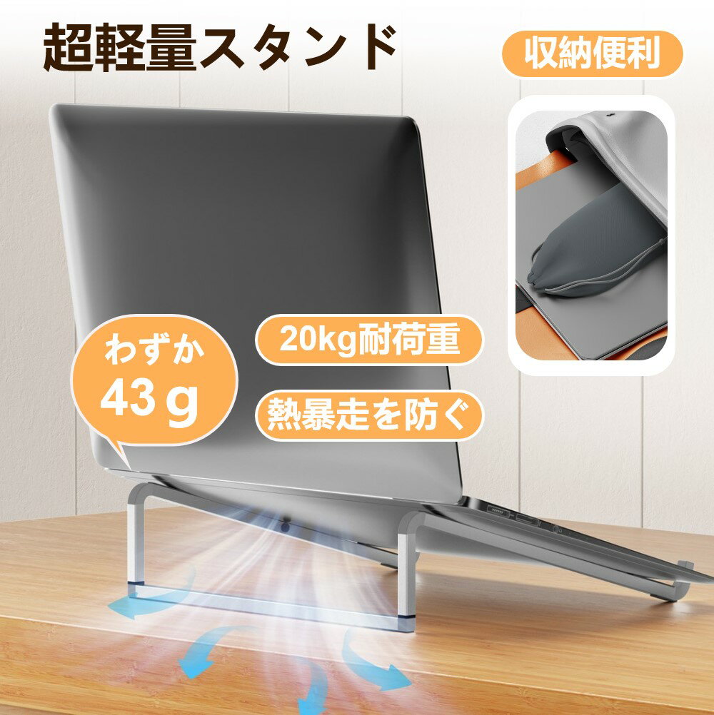 商品説明 【超軽量 · 収納便利】 重量はわずか43g、折りたたんでコンパクトに収納可能 【圧倒的な剛性】 重さ20kgを支える、揺るぎない安定感。17インチの大型ゲーミングPCや、クリエイターが愛用する液晶タブレット（液タブ）を載せて筆圧...