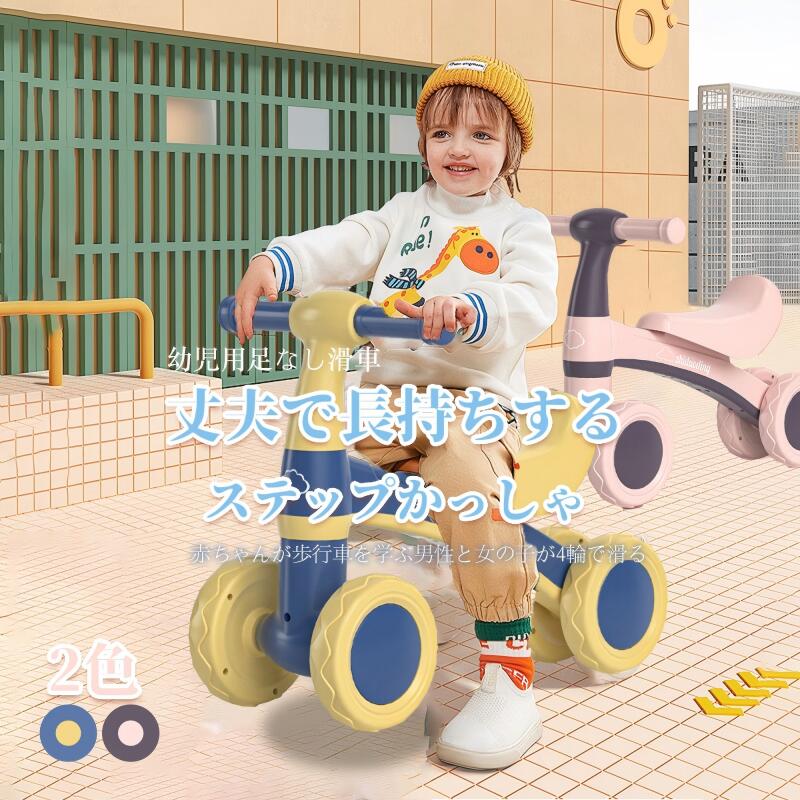 製品仕様対象年齢は1～3歳、耐荷重は20kgです。対象年齢に適していない、もしくは耐荷重を過ぎたお子様は使用をお控えください。本体サイズ：56*22*39cm本体重量：3kgカラー：ベビーピンク、ネイビー×イエロー素材：アルミニウム合金、p...
