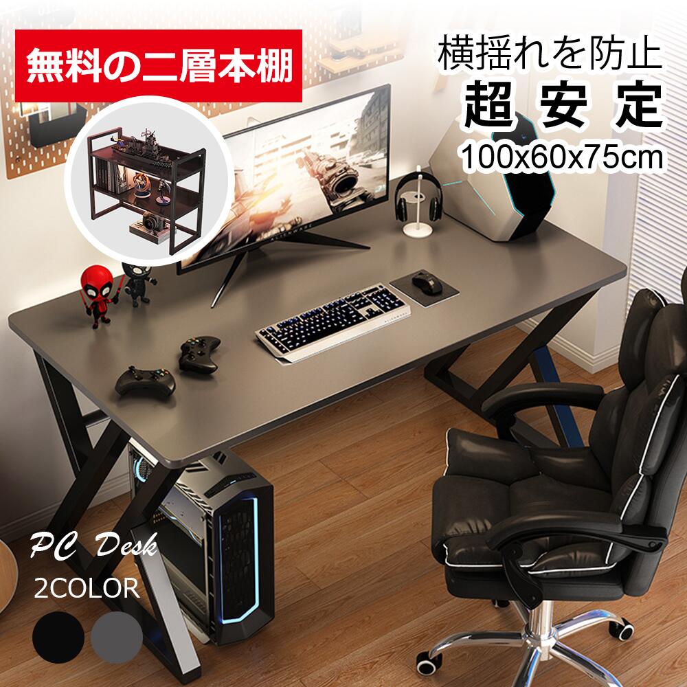 製品詳細品名:パソコンデスク素材:板材+鉄骨カラー:ブラック、グレーサイズ:本体:100*60*75cm 本棚:60*50*24cm重量:約9700g製品詳細品名:パソコンデスク素材:板材+鉄骨カラー:ブラック、グレーサイズ:本体:100*...